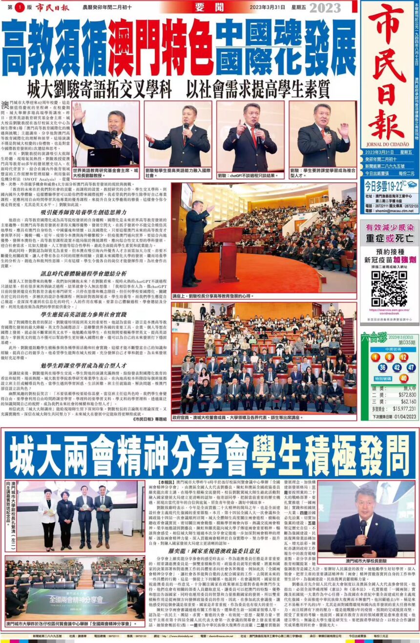 Chair’s Report, By Jun Liu – The Internationalization of Higher ...